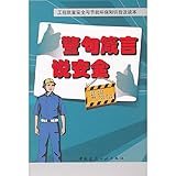 ・製造元/メーカー部品番号:9787112146970