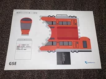Amazon.co.jp: Odakyu Romance Car Paper Building Kit : Toys & Games