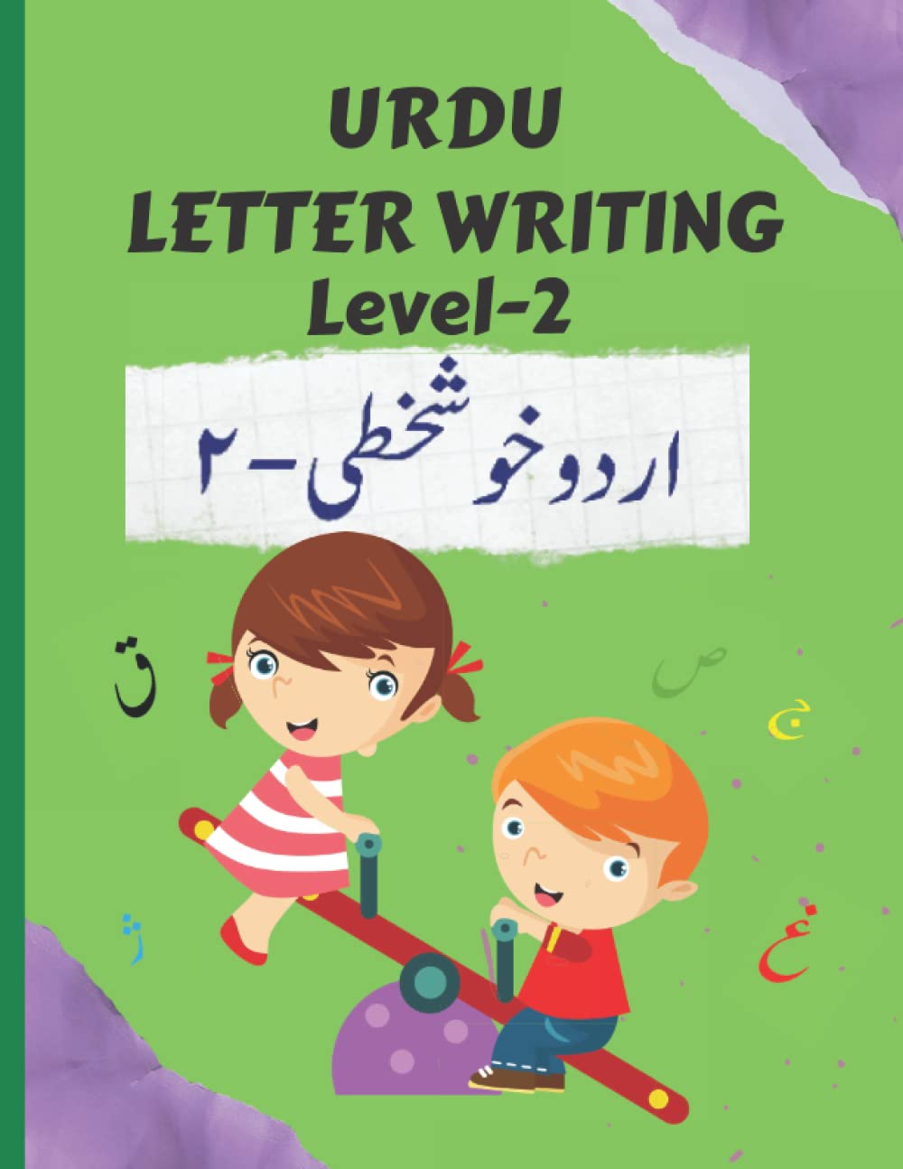 Buy Urdu Letter Writing 2 Urdu Alphabet Tracing 2 Learn To Write buy-urdu-letter-writing-2-urdu-alphabet-tracing-2-learn-to-write