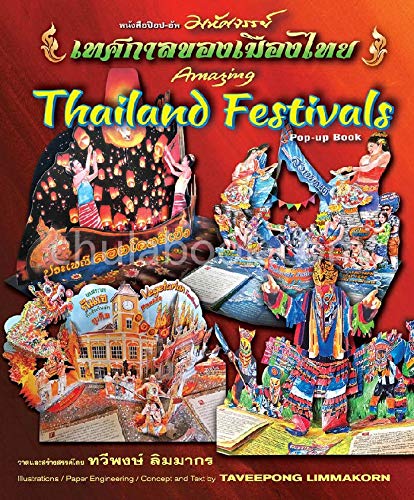 AMAZING THAILAND FESTIVALS pop-up book: Thawīphong Limāphō̜nwanit ...