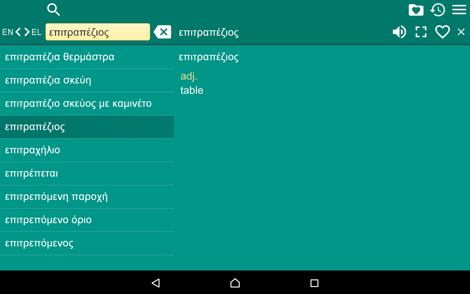 English And Greek Dictionary at Ryan Bruce blog