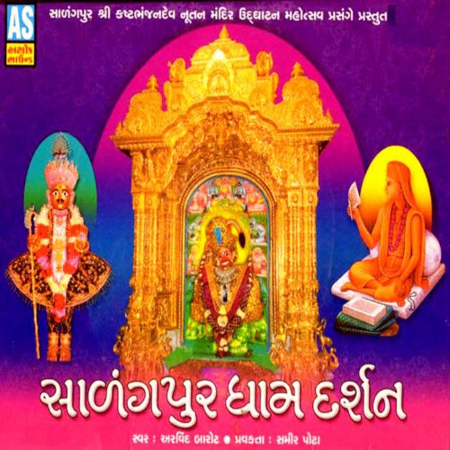Amazon MusicでArvind BarotのSalangpur Dham Darshanを再生する