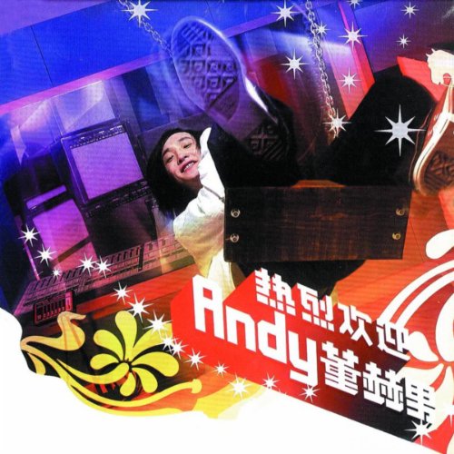 Amazon.com: Re Lie Huan Ying (Ovation) : Andy Dong: Digital Music