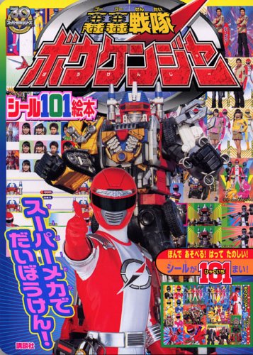 Amazon.com: Gogo Sentai Boukenger -! Mecha in Super Big Adventure (101 ...