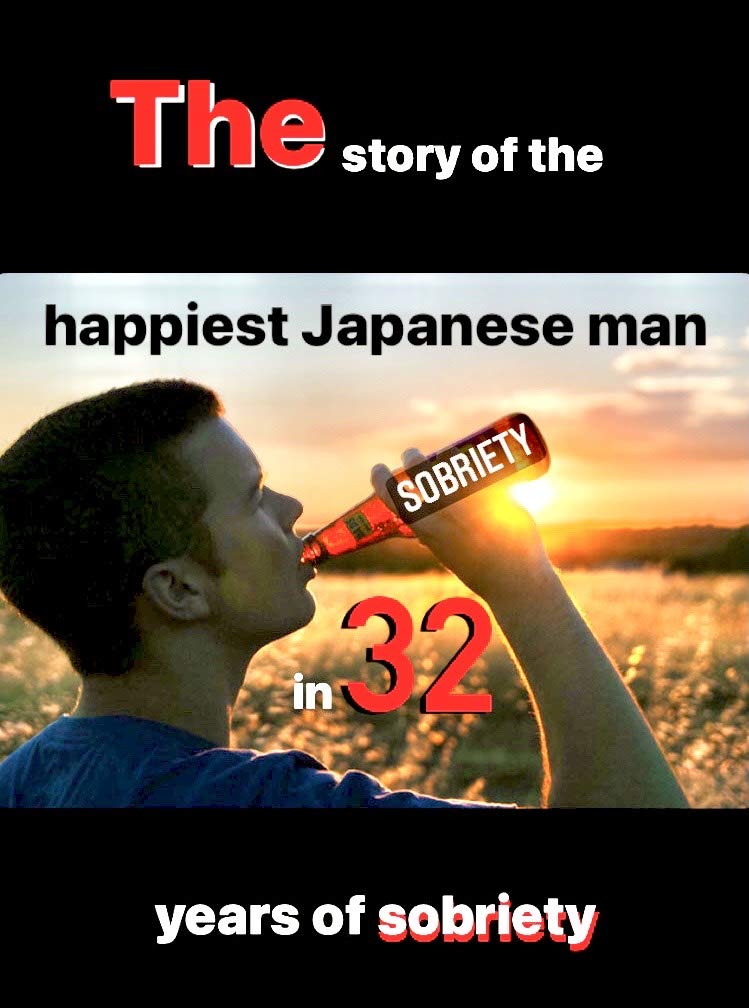 Amazon.co.jp: The story of the happiest Japanese man in 32 years of ...