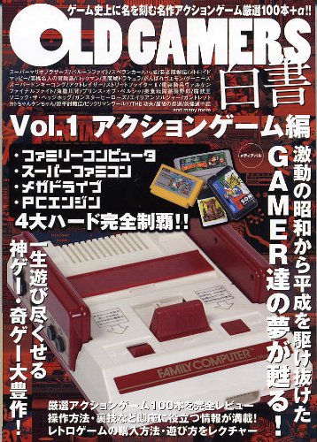 Amazon.com: OLD GAMERS white paper action game hen: 9784896100969: Books