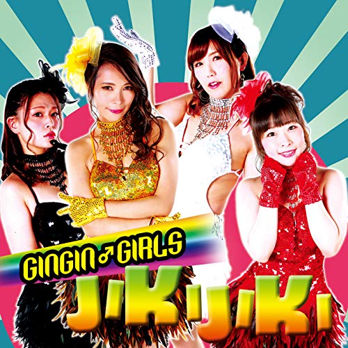 Amazon MusicでギンギンガールズのJIKIJIKIを再生する