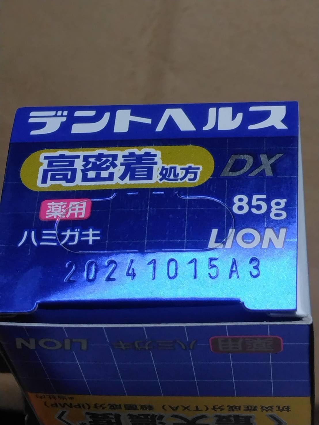 Amazon | ライオン デントヘルス薬用ハミガキDX 85g | 大人用ハミガキ粉 通販