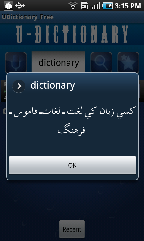 English To Urdu Dictionary_Free - App on Amazon Appstore
