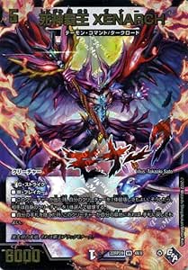 Amazon.co.jp: デュエルマスターズ 死神覇王 XENARCH(アドレナリンXVer) 轟炎の竜皇（DM22-RP2） DuelMasters | デュエマ アドレナリンパック ...