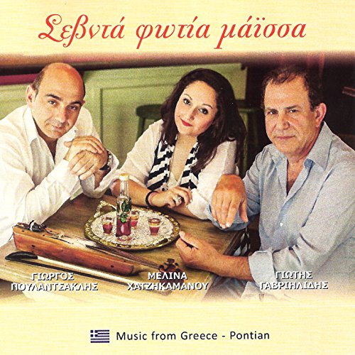 Amazon MusicでΓιώτης Γαβριηλίδης & Μελίνα Χατζηκαμάνου feat. Γιώργος ...
