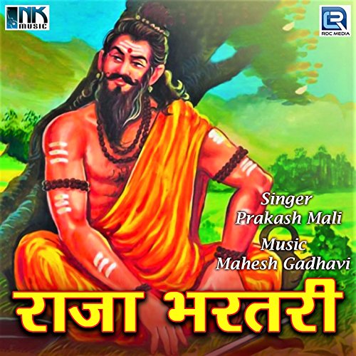 Amazon MusicでSurendra Singh, Prakash Mali, Shyam PaliwalのRaja Bhartariを再生する