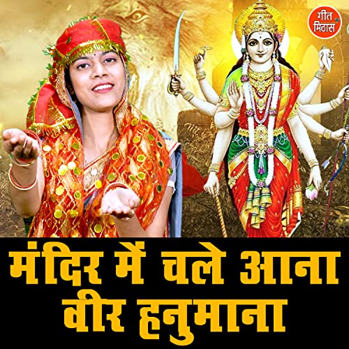 Play Mandir Me Chale Aana Vir Hanumana by Simran Rathore on Amazon Music