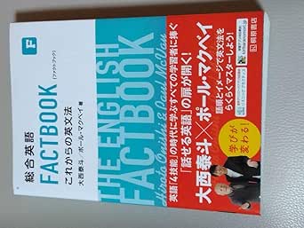 Amazon.co.jp: General English FACTBOOK : Toys & Games