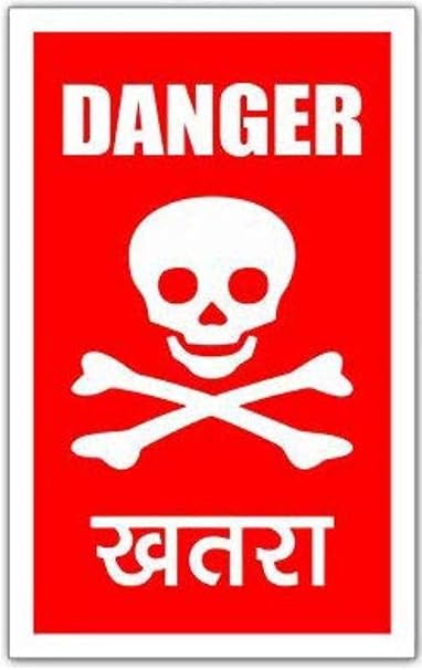 Danger Sign Board in 3 mm Sign Board with Hindi Language (12 X 9 inch ...