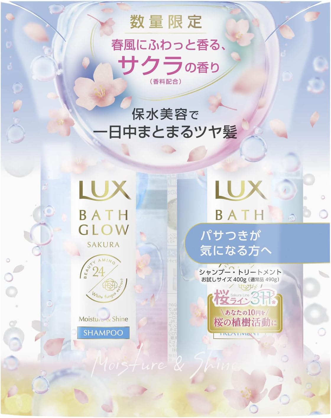 Amazon | LUX(ラックス) バスグロウ モイスチャー&シャイン サクラ シャンプーコンディショナー(トリートメント) お試し容量ポンプペア 400g+400g | LUX(ラックス ...