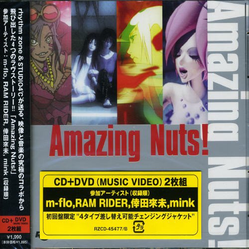 Amazing Nuts! - Amazing Nuts - Amazon.com Music