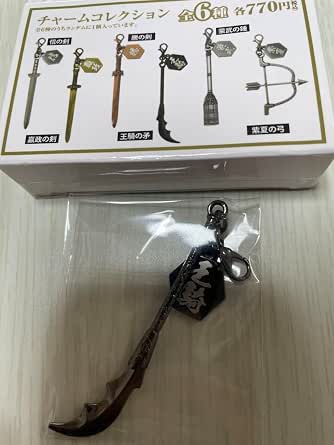 Amazon.co.jp: Kingdom Flame of Fate Charm Collection - The King ...