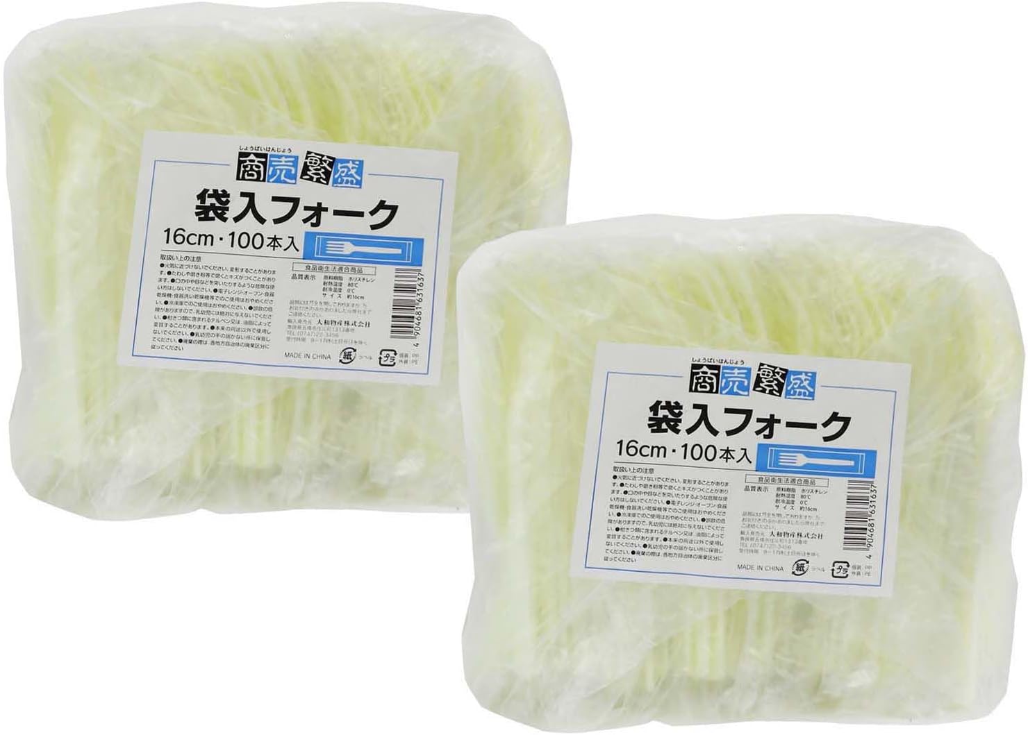 Amazon.co.jp: 【Amazon.co.jp限定】 大和物産(Daiwa Bussan) 商売繁盛 業務用 使い捨て フォーク プラスチック 個包装 16cm アイボリー 100本入 ...