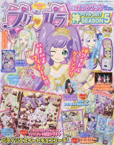 Amazon.com: puripara Official Fan Book God Idols season5 2017 February ...
