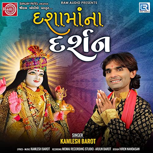 Amazon MusicでKamlesh BarotのDasha Maa Na Darshanを再生する