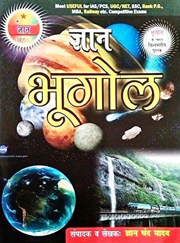 GYAN BHUGOL (INDIAN & WORLD GEOGRAPHY BOOKS) GYAN SERIES, TOP GEOGRAPHY ...