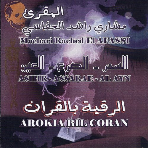 Amazon MusicでMachari Rached Al AfassiのRoqya bil Coran (Quran)を再生する
