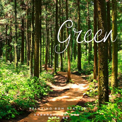 Amazon MusicでRELAXING BGM STATIONのGreenを再生する