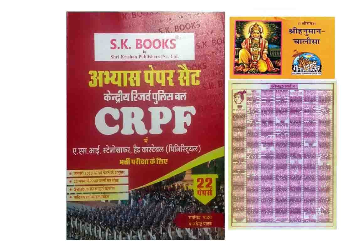 Amazon.in: Buy CRPF ASI Stenographer Head Constable Ministrial Practice ...