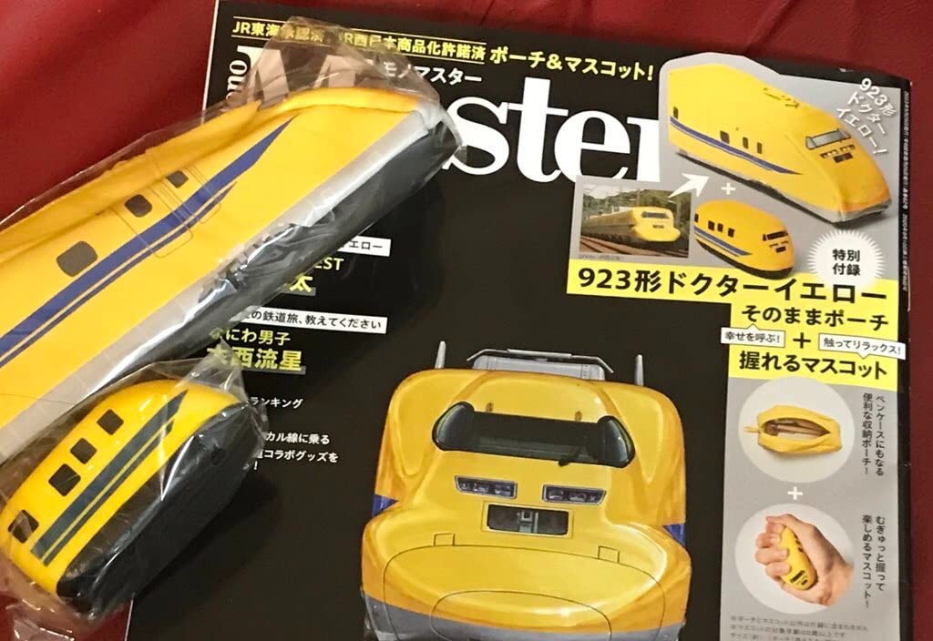 MonoMaster(モノマスター) 2023年 7月号 | 宝島社 |本 | 通販 | Amazon