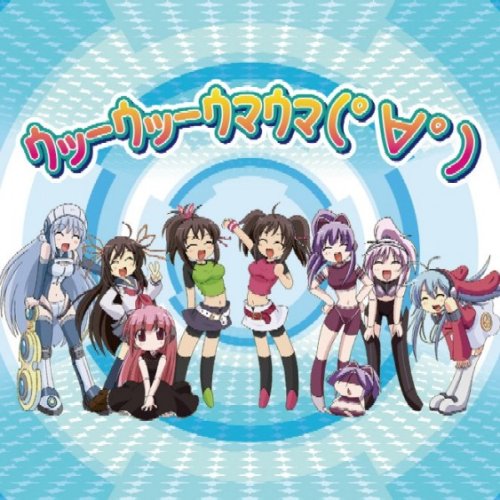 CARAMELL - U U Umauma-Speed Album - Amazon.com Music