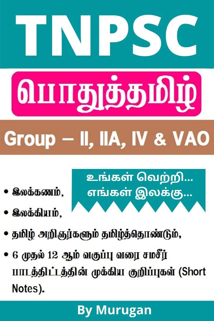 Amazon.com: TNPSC General Tamil Study Materials: TNPSC 2, 2a, TNPSC 4 ...
