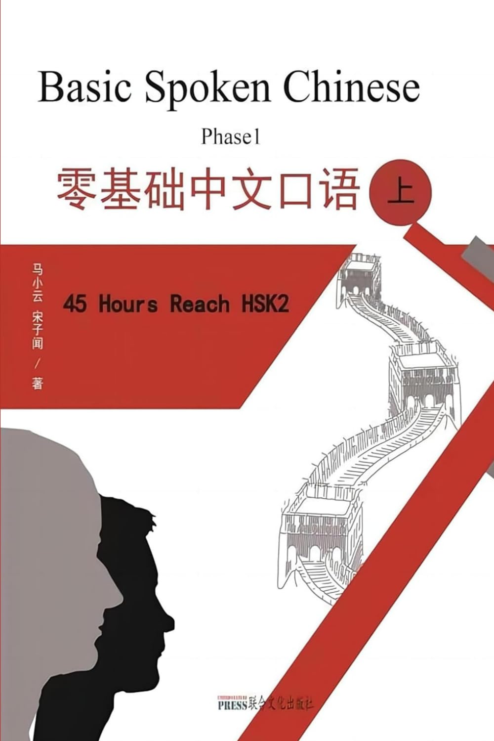 Learning Mandarin Chinese Characters: Learn Chinese Characters Quickly ...