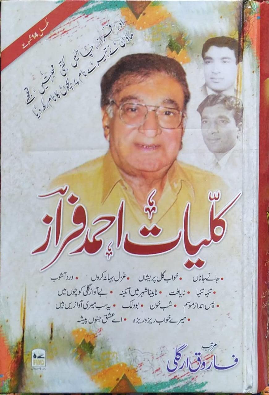 Buy Kulliyat e Ahmad Faraz Urdu Book Online at Low Prices in India | Kulliyat e Ahmad Faraz Urdu ...