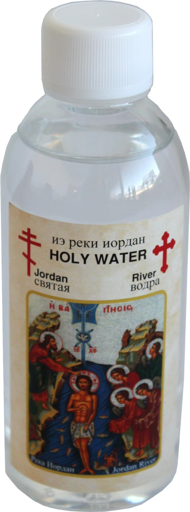 Amazon.com: Holy Land Market Holy Water Bottle - Authentic Holy Water ...