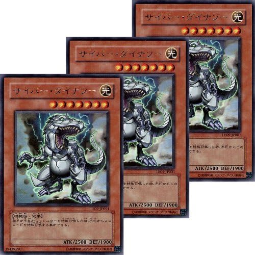 Amazon.co.jp: LE09-JP001-UR 【 遊戯王カード 】 《 サイバー・ダイナソー 》 【ウルトラレア】 3枚セット : おもちゃ