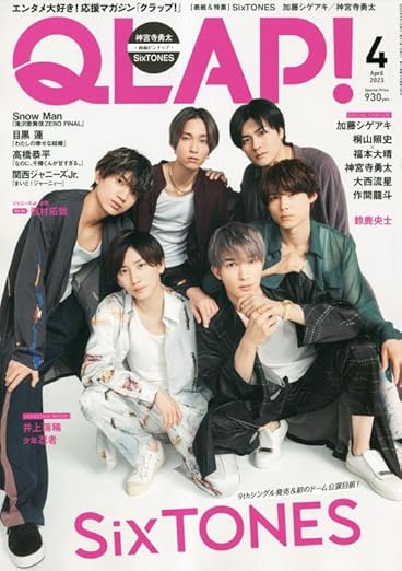 QLAP!(クラップ) 2023年 04 月号 【表紙:SixTONES】 [雑誌] | QLAP! |本 | 通販 | Amazon