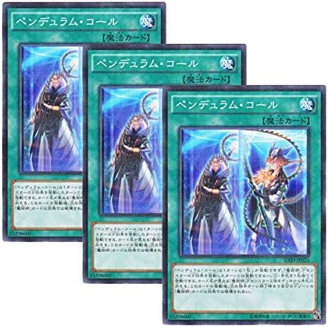 Amazon.co.jp: 【 3枚セット 】遊戯王 日本語版 SD29-JP026 ペンデュラム・コール (ノーマル・パラレル) : おもちゃ
