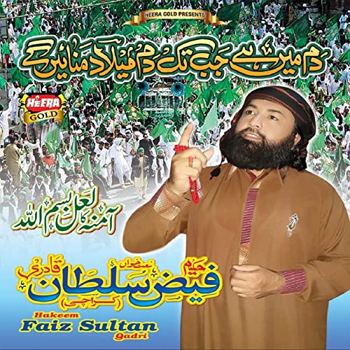 Amazon.com: Dum Mein Hain Jab Tak Dum Meelad Manayen Gein : Hakeem Faiz ...