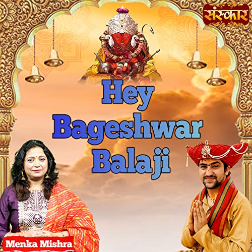Amazon MusicでMenka MishraのHey Bageshwar Balajiを再生する