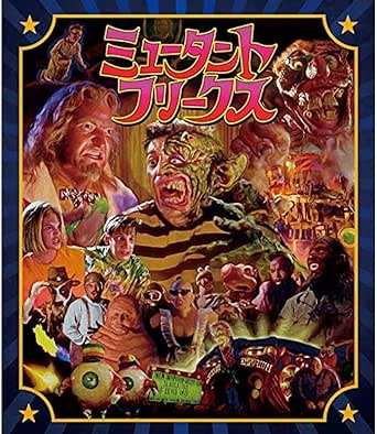 Amazon.co.jp: Mutant Freaks (Limited Edition) Blu-ray : Toys & Games