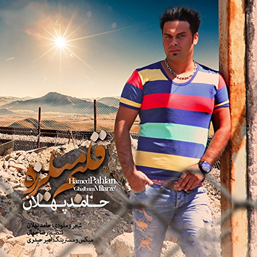 Ghalbam Milarze by Hamed Pahlan on Amazon Music - Amazon.com