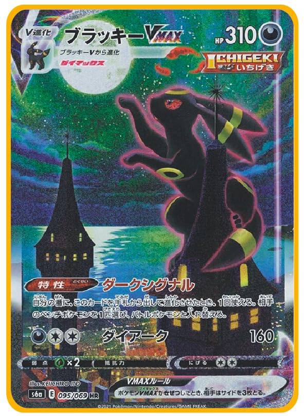 Moon Eveee Japanese VMAX Evolution Ultra-Rare Gold Metal Card, a Must ...