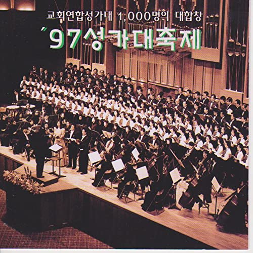 Play The Great Choir of 1000 Singers ["Gaspel Song Festival 1997"] by ...