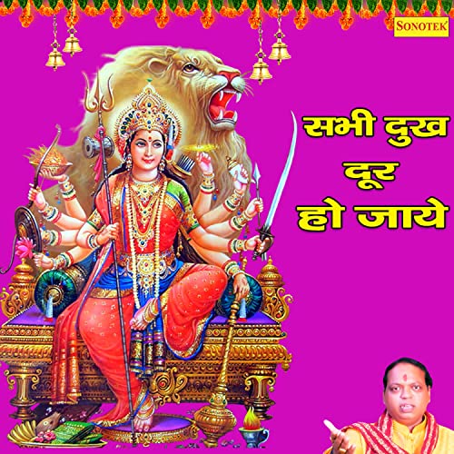 Amazon Music Unlimited - Ram Babu Ji 『Sabhi Dukh Door Ho Jaaye』