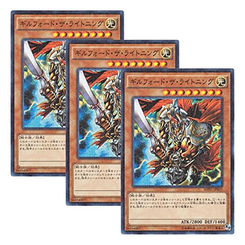 Amazon.co.jp: 【 3枚セット 】遊戯王 日本語版 MP01-JP009 Gilford the Lightning ギルフォード・ザ・ライトニング (ミレニアムスーパーレア ...