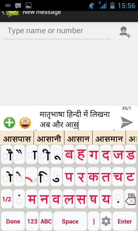 Hindi Static Keypad IME - App on Amazon Appstore