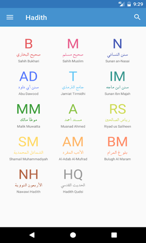 Hadith Collection ( All in one):Amazon.in:Appstore for Android