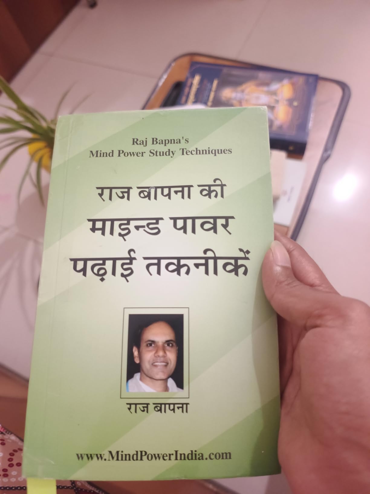 Raj Bapna's Mind Power Study Techniques (Hindi) (Topper's Exam Success ...