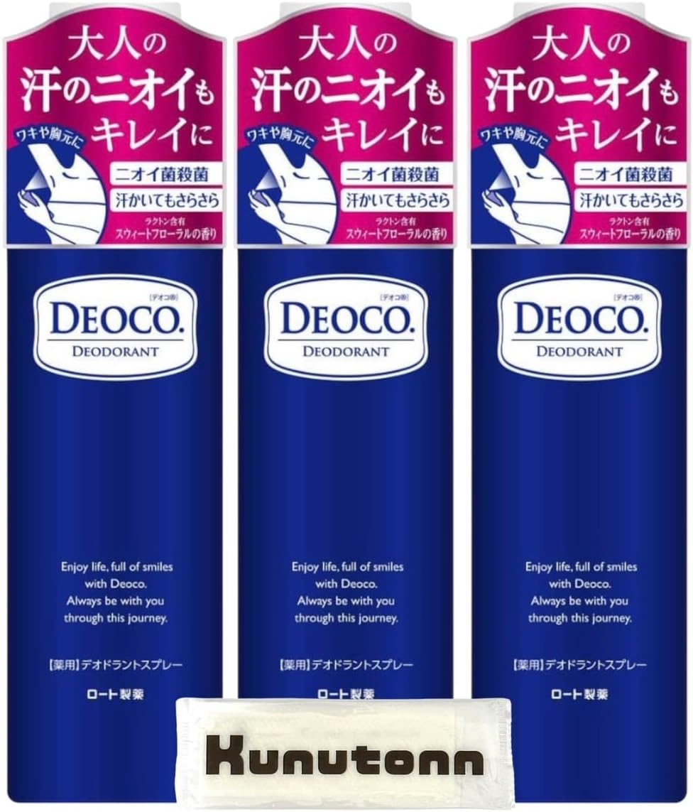 Amazon | 【3本セット】 デオコ 薬用デオドラントスプレー 145g + Kunutonnオリジナルロゴ入りhおしぼり付 | Kunutonn | デオドラント 通販